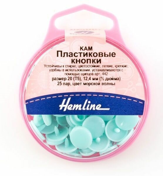 Кнопки пластиковые, 12,4 мм, цвет морской волны 25 шт Hemline 443. AQUA