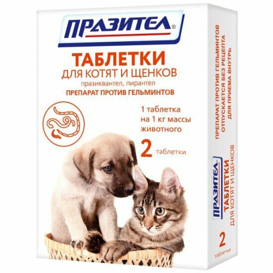 Таблетки Астрафарм Празител от гельминтов для котят и щенков (2 таблетки)