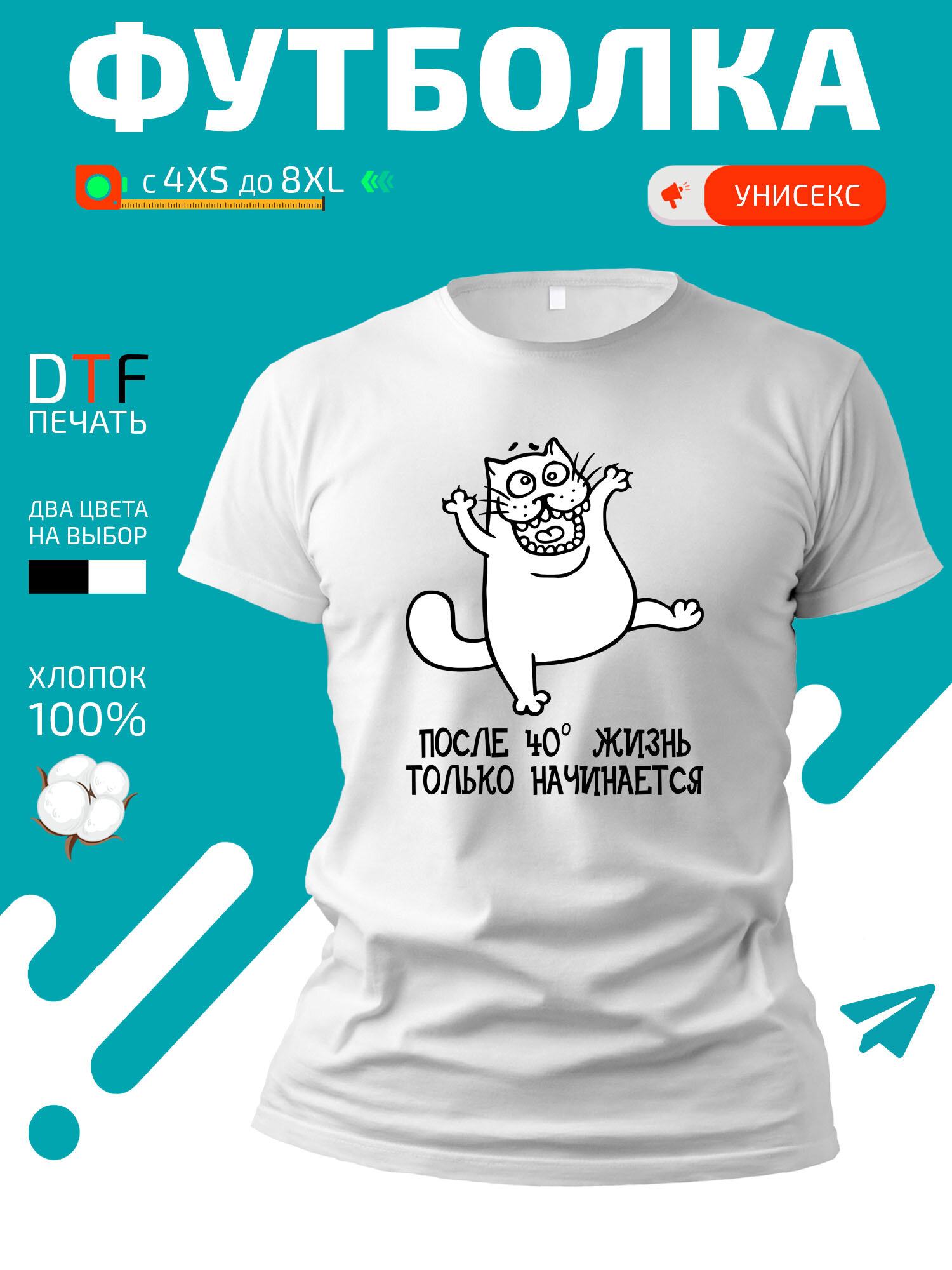 Футболка с котиком