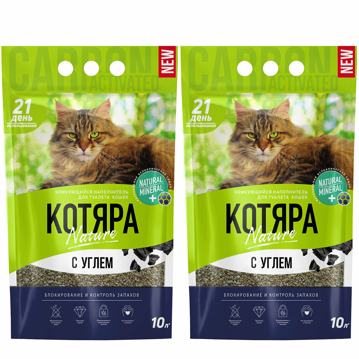 Котяра наполнитель комкующийся с активированным углем для туалета кошек (10 + 10 л)
