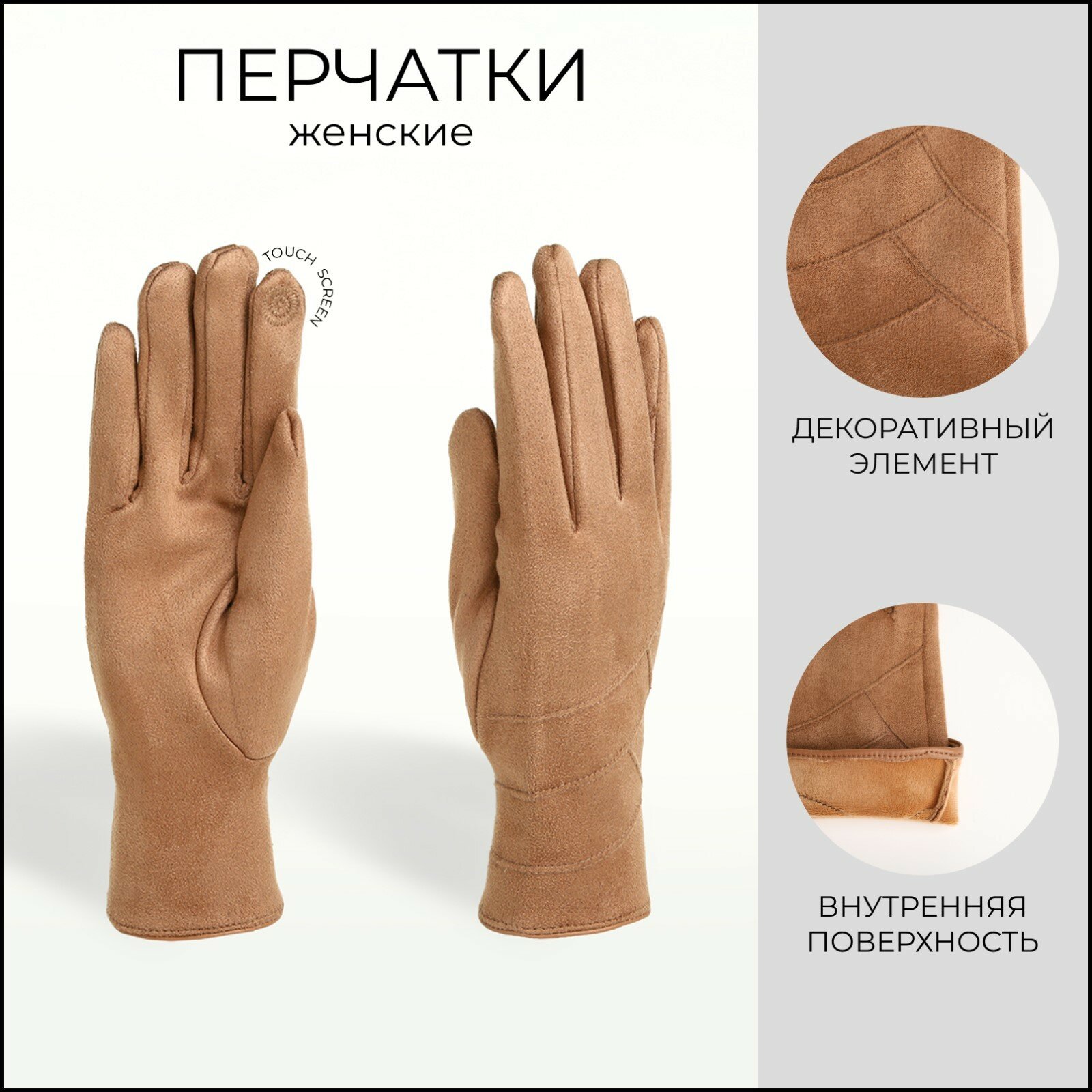 Перчатки База Кожгалантерея для женщин