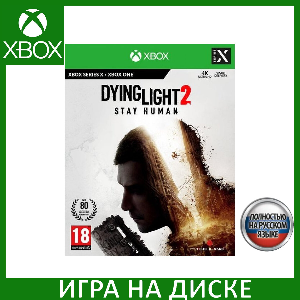 Игра Dying Light 2: Stay Human Xbox One, Series X Русская Версия Диск на Xbox