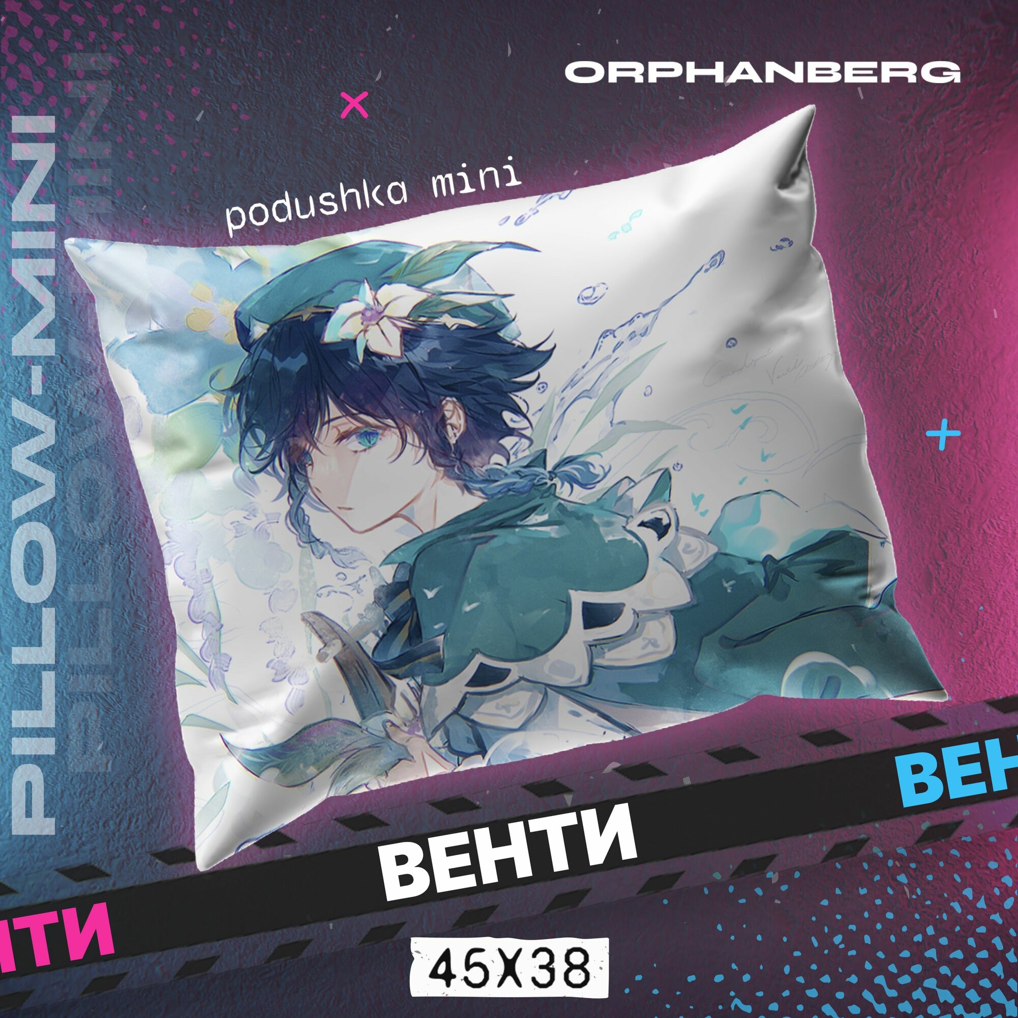 Декоративная подушка Геншин Венти