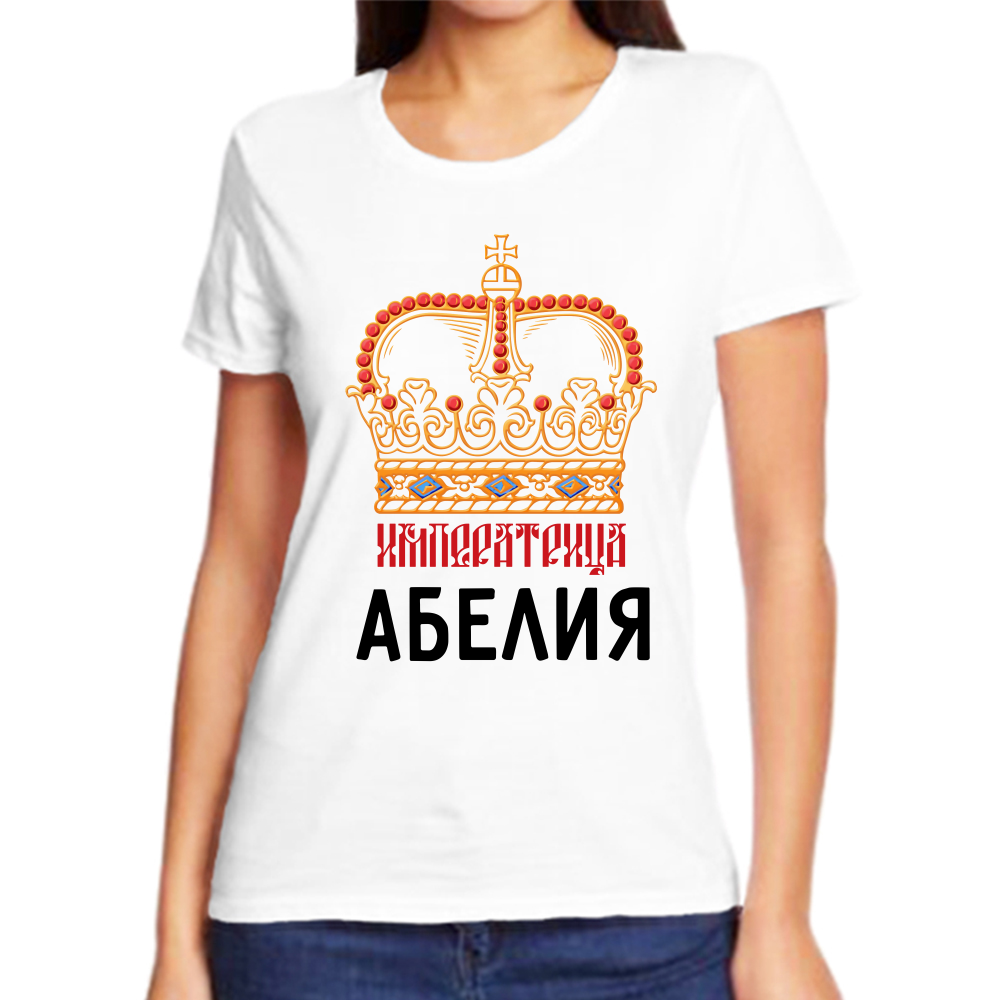 Футболка императрица абелия