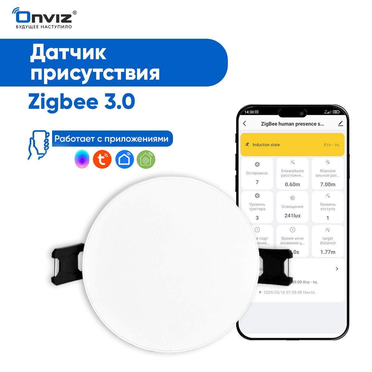 Датчик присутствия и освещенности Zigbee 3.0 для Умного дома Onviz, Tuya Smart