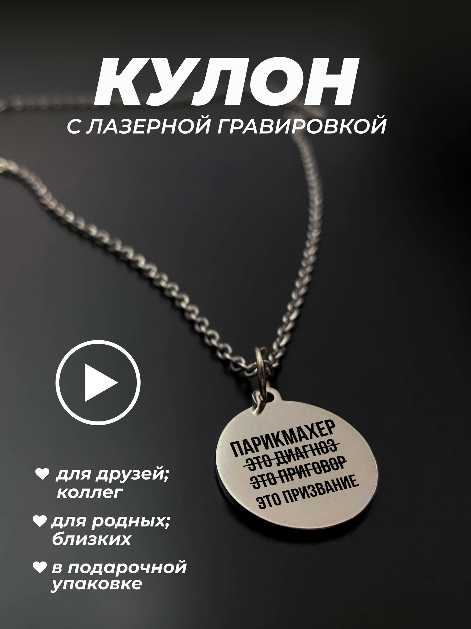 Подвеска