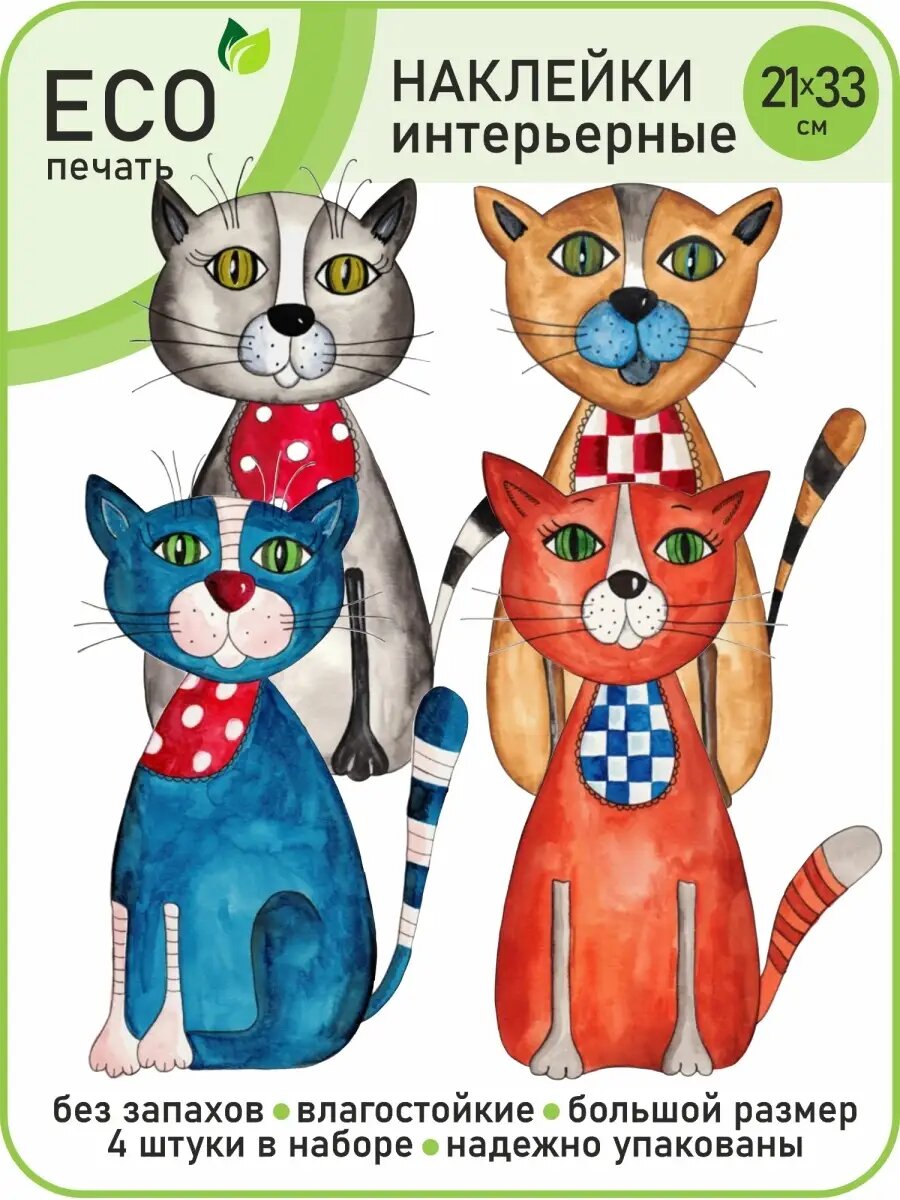 Интерьерные наклейки детские декоративные на стену обои