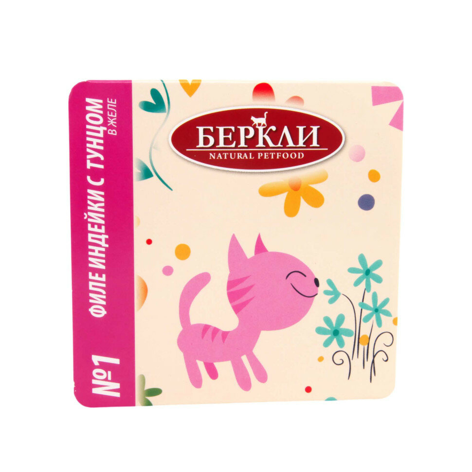 Беркли № 1 влажный корм для кошек всех возрастов, филе индейки с тунцом, в желе - 100 г х 14 шт