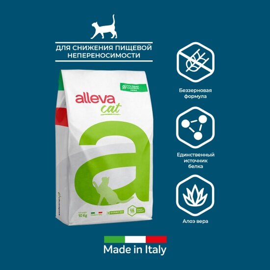 Корм сухой Alleva Care Allergocontrol полнорационный, для кошек, 10 кг