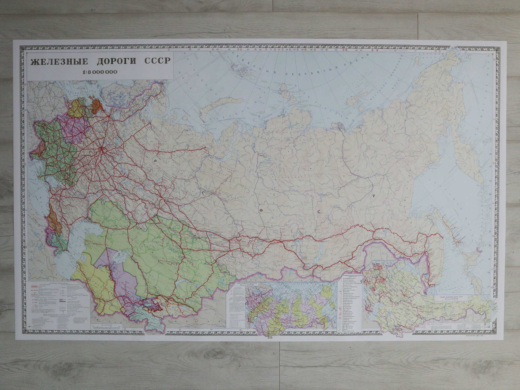 Настенная карта Железные дороги СССР 1988 года / 150x92 см / Крепёж в комплекте