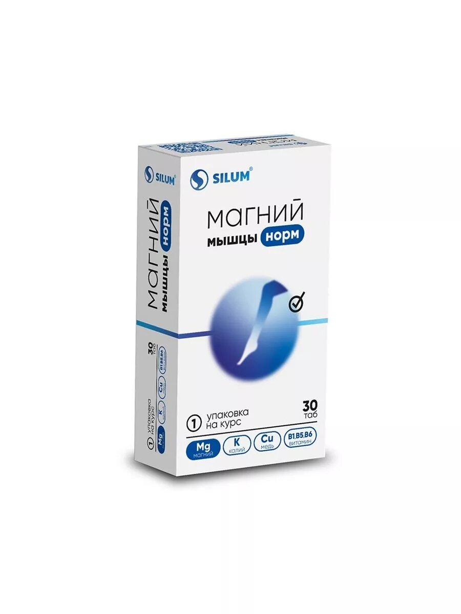 БАД "Магний МышцыНорм" Natur Produkt, успокаивающий, для нервной системы и мышц