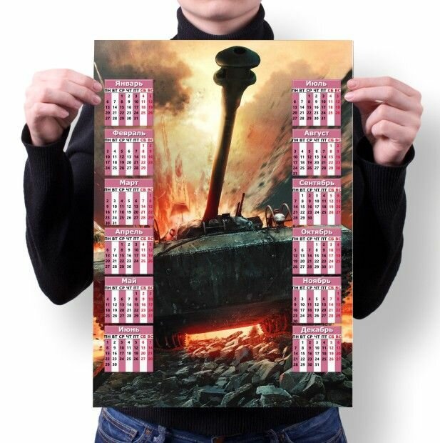 Календарь настенный War Thunder, Вар Тандер № 5