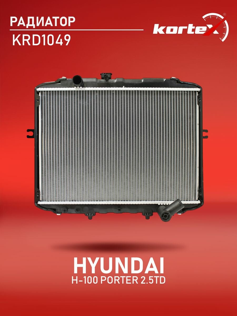 Радиатор Хендай H100 RB1060, PRS4537, LRC08B4