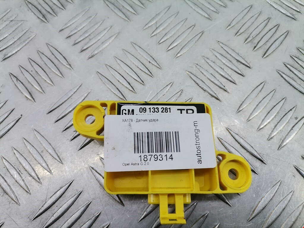Датчик удара Opel Astra G 9133281 арт. 1879314