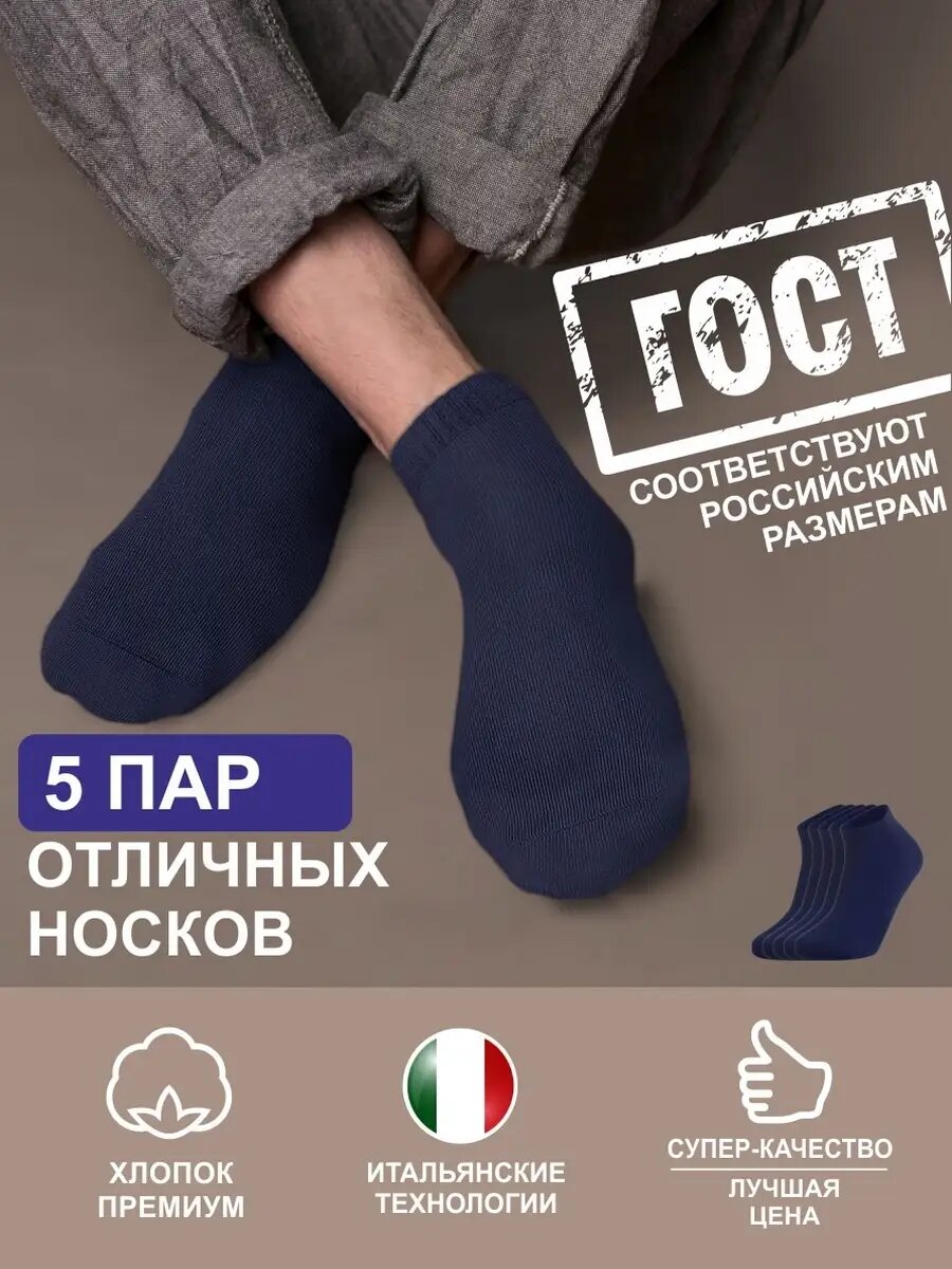 Носки, комплект