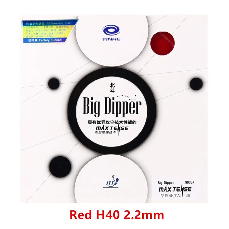 YINHE BIG DIPPER (Sticky Forehand Offensive) резина для настольного тенниса Красный, Red H40