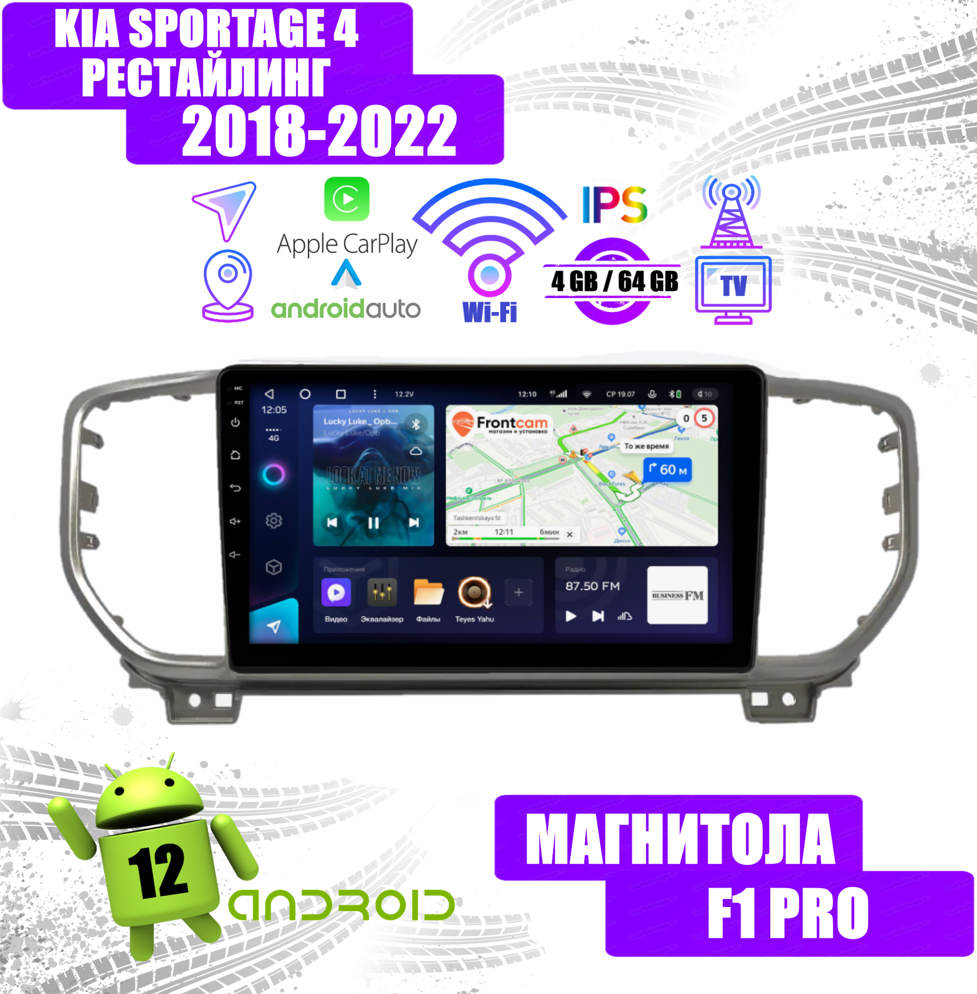 Автомагнитола для KIA Sportage 4 (QL) рестайлинг (2018-2022), 4/64 Gb, Android 12, CarPlay, Android Auto, Wi-Fi, DSP, сенсорные кнопки, поддержка кнопок на руле