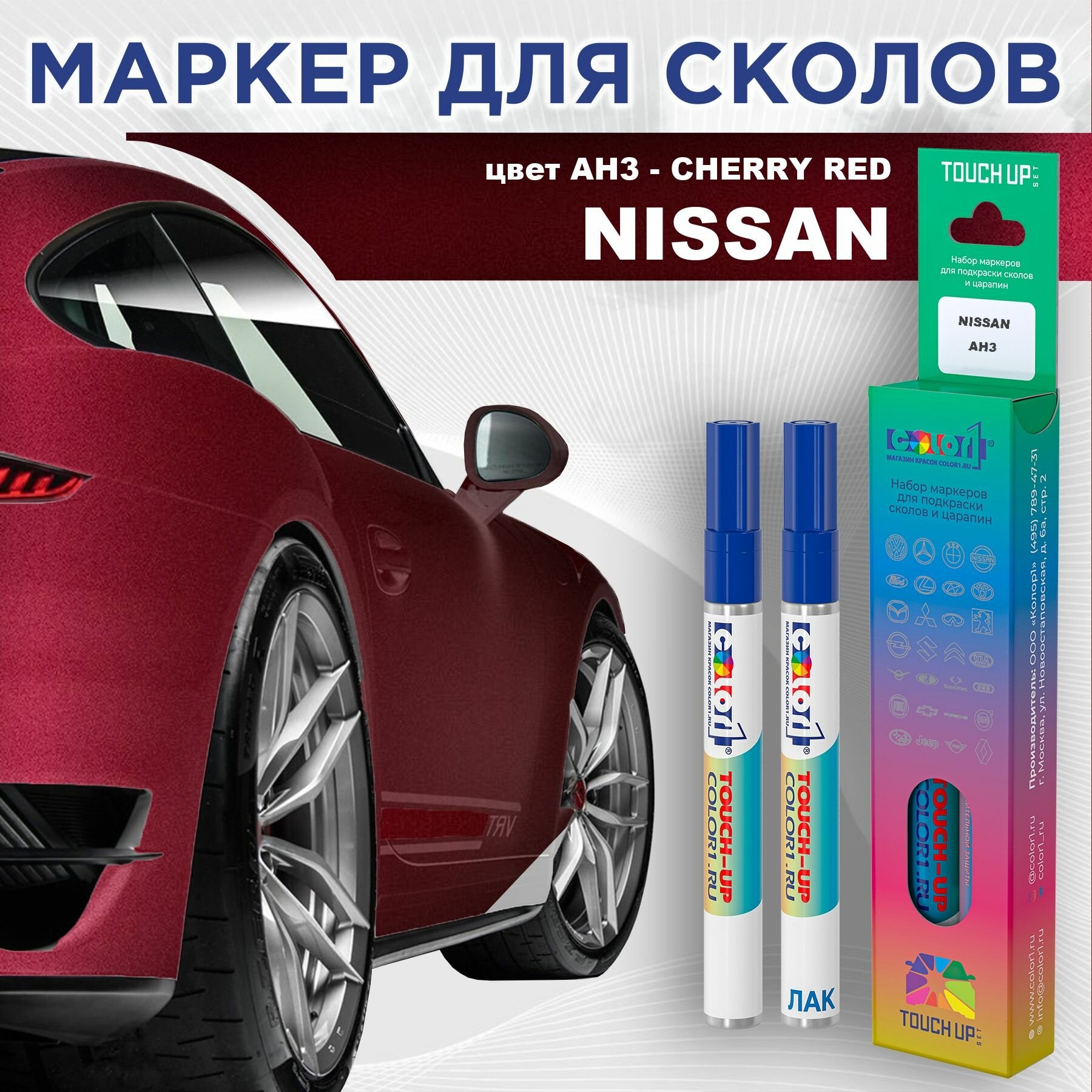 Маркер с краской COLOR1 для NISSAN - CHERRY RED, цвет AH3