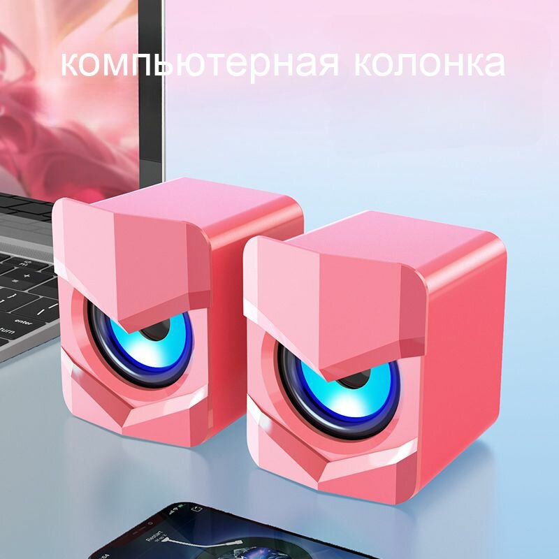 Проводной компьютерный динамик, все оборудование совместимо, колонка портативная c светодиодная лампа, алиса колонки для компьютера