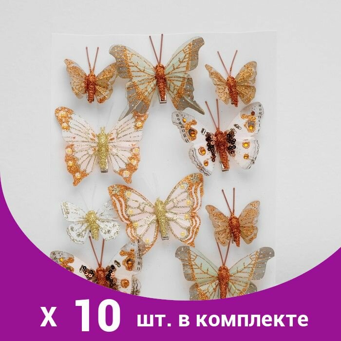 Декор бабочка(10 шт)