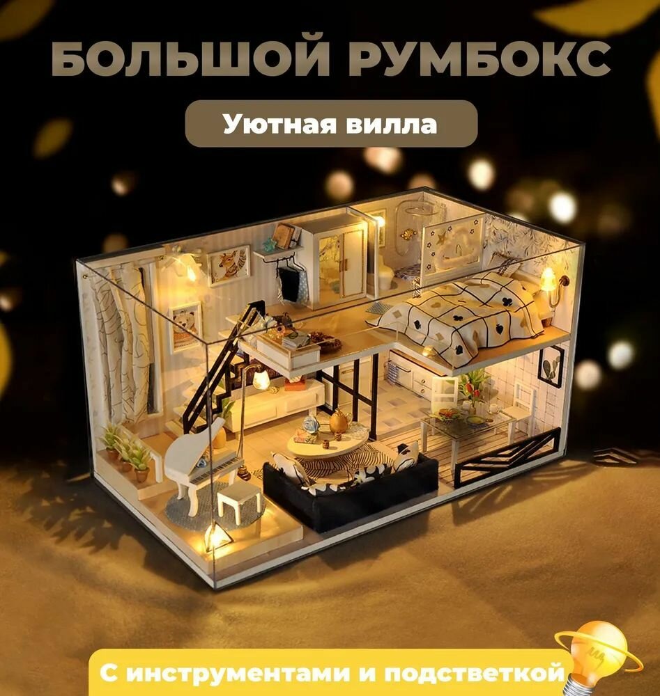 Миниатюрная комната, модель сборки дома.