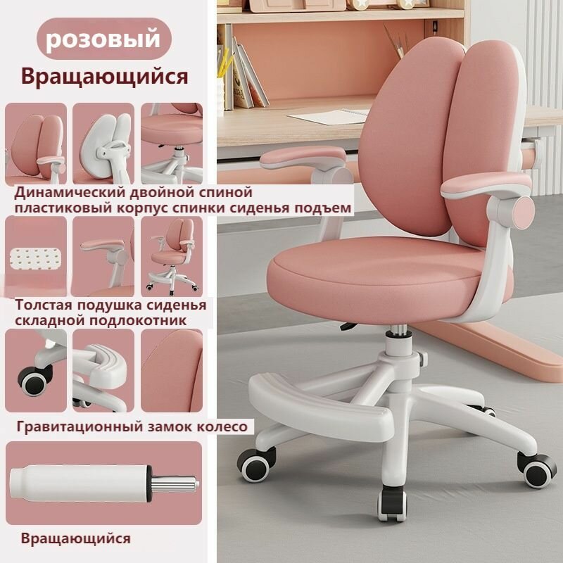 Детское компьютерное кресло