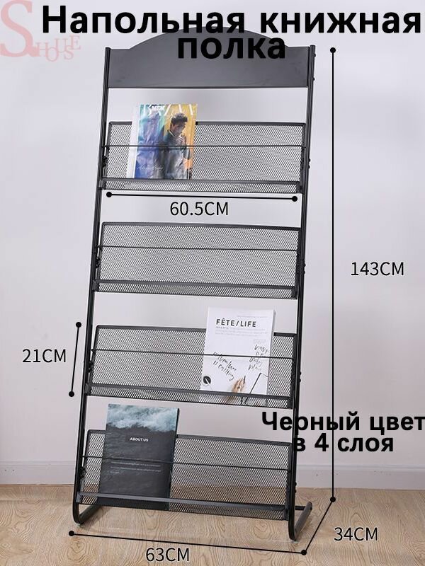 Стеллаж для журналов, стеллаж для выставки товаров на одну страницу, книжная полка от пола до потолка