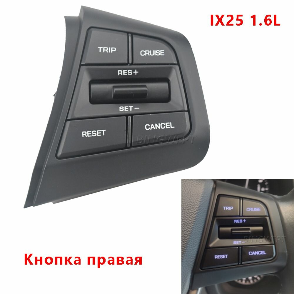 Вставка мультируля арт. Для Hyundai Creta Ix25 1.6L 2015-2021 / 96710C90104X