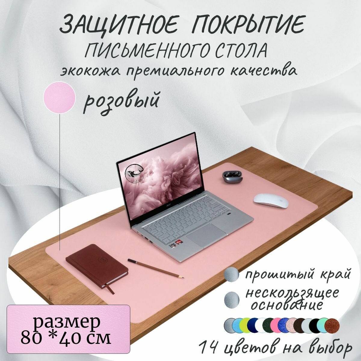 Настольное покрытие 120 см x 60 см, материал: Искусственная кожа