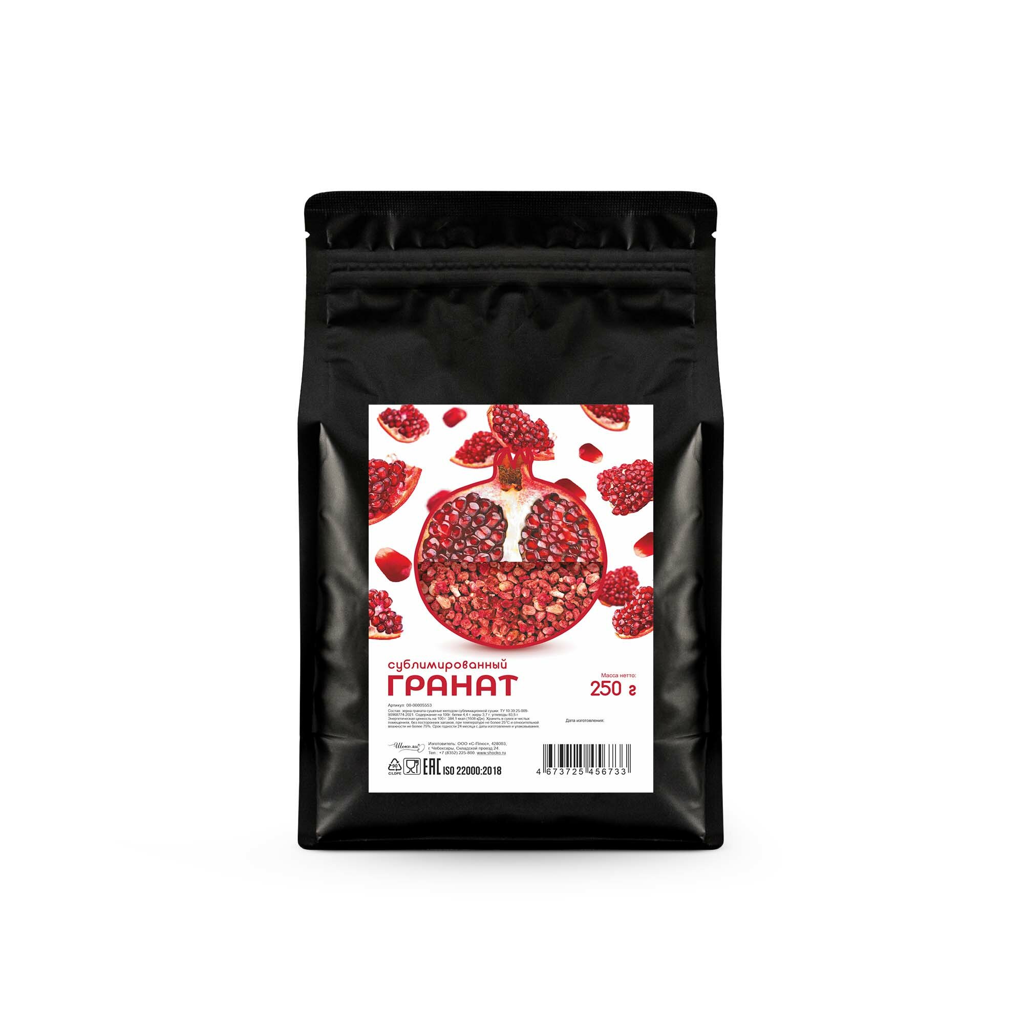 Гранат сублимированный Шоко. ru, 250 г