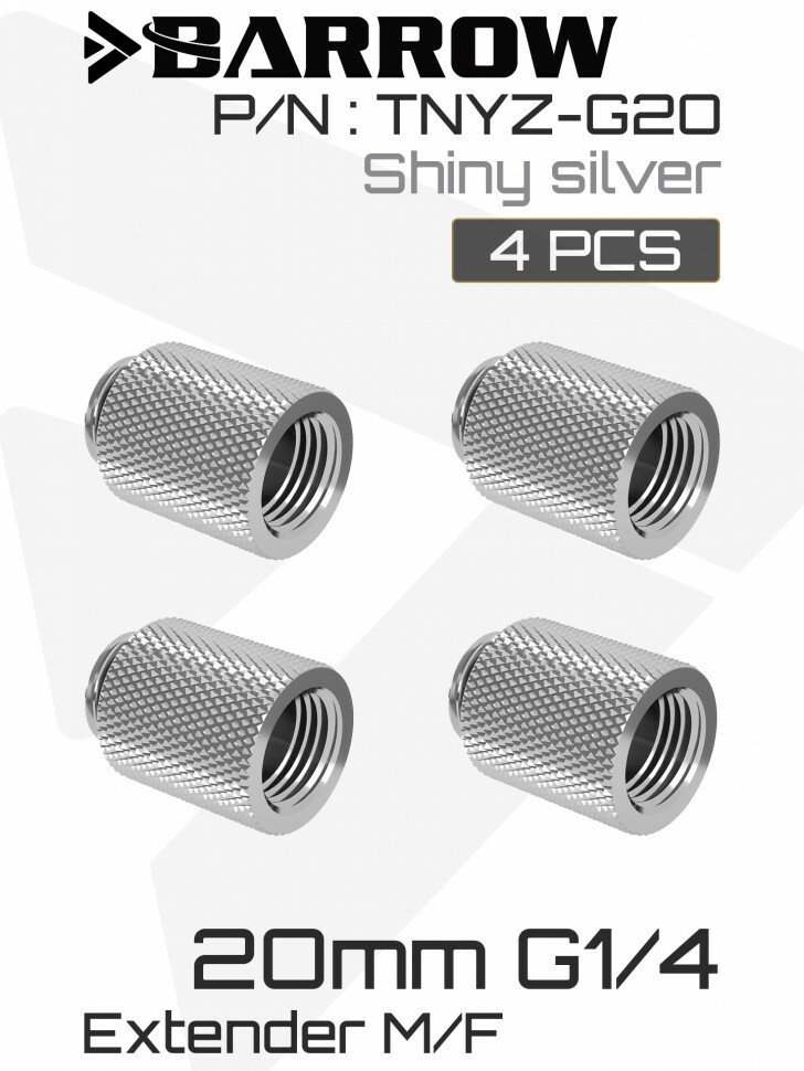 Удлинитель Barrow Male to Female Extender - 20mm, 4шт. - Shiny silver