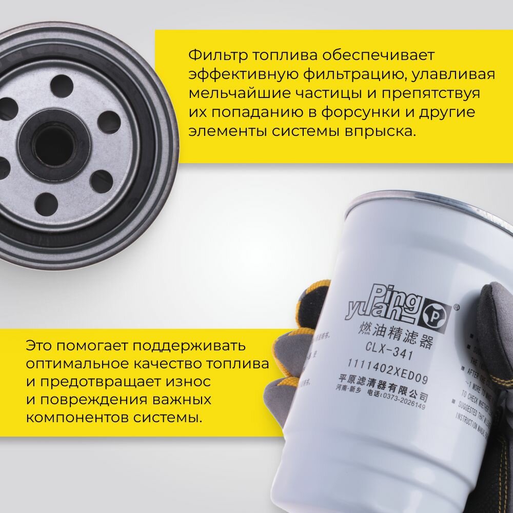 Фильтр топливный тонкой очистки Вингл 7 (Great Wall Wingle 7) дизель