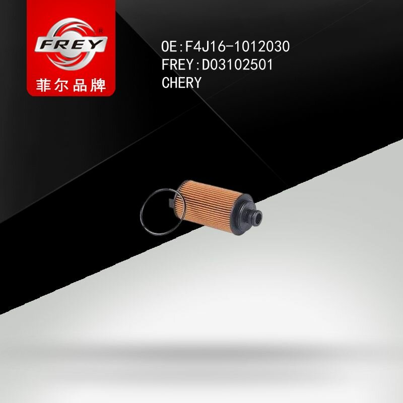 Фильтр масляный Frey D03102501 Chery Tiggo 8, Exeed TXL