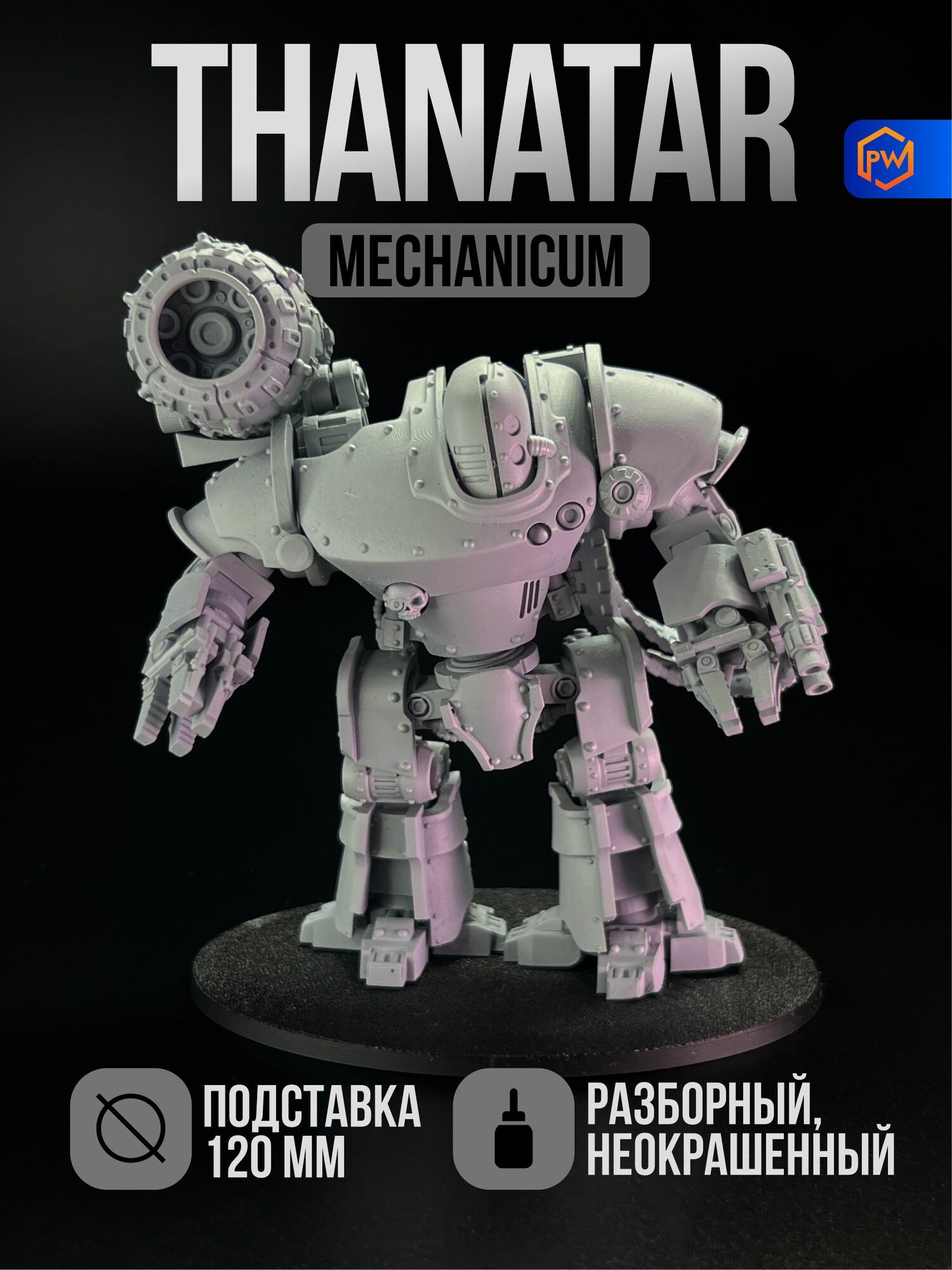 Warhammer 40000 Mechanicum: Thanatar / The Horus Heresy / Набор миниатюр для настольной игры