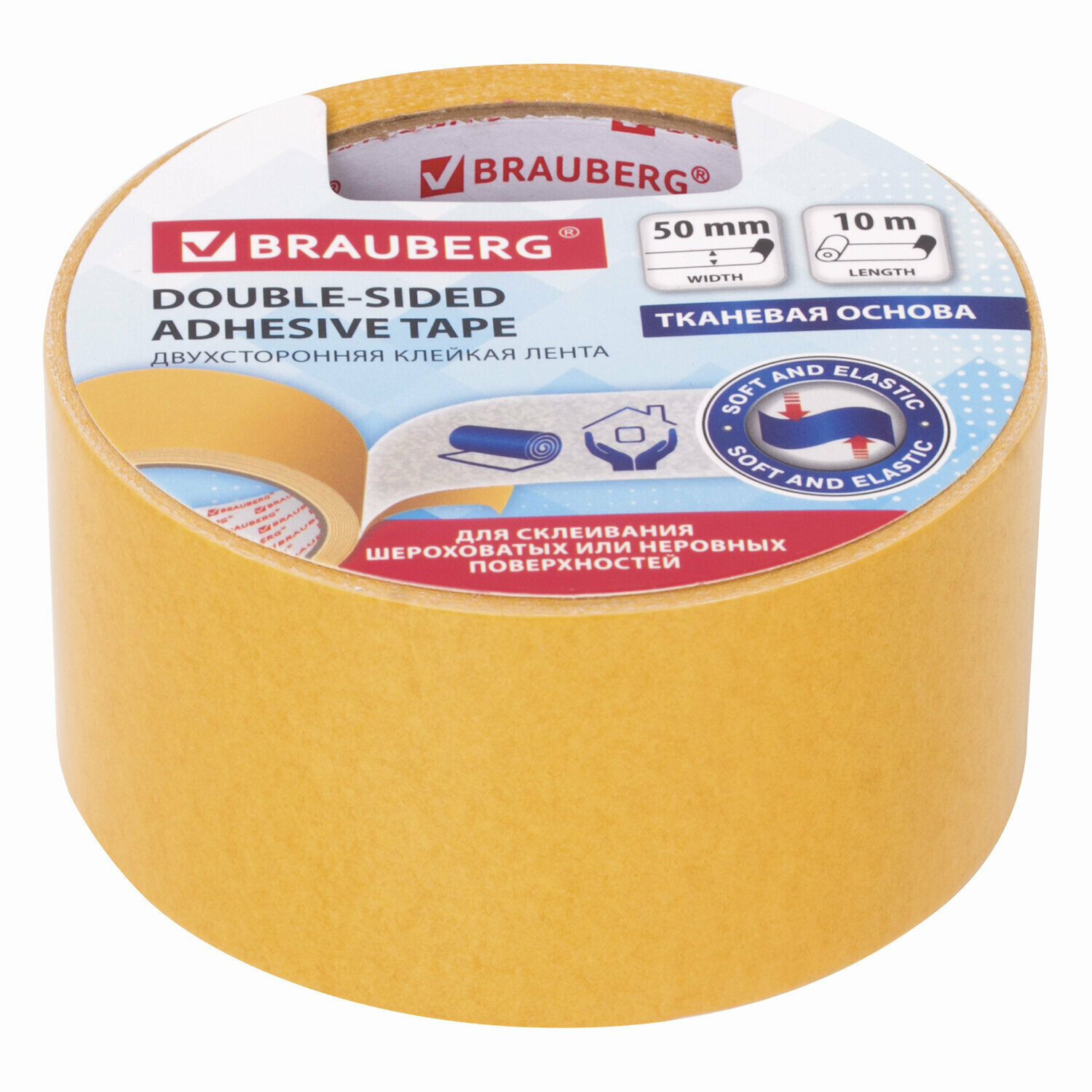 Клейкая двухсторонняя лента Brauberg 50 мм, 10 м, тканевая основа (606427)
