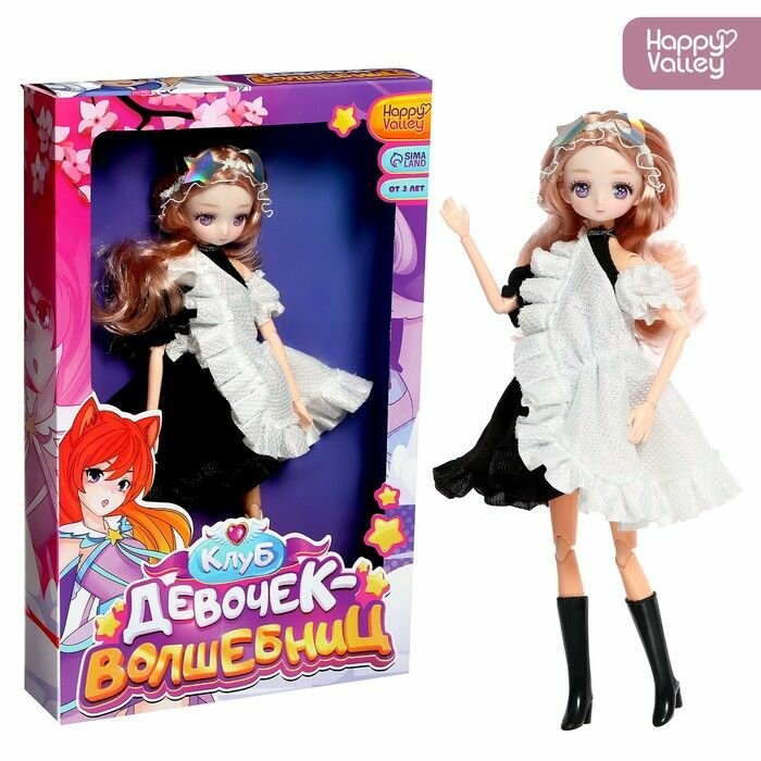 Кукла шарнирная Happy Valley "Клуб девочек-волшебниц" черно-белый наряд, в коробке