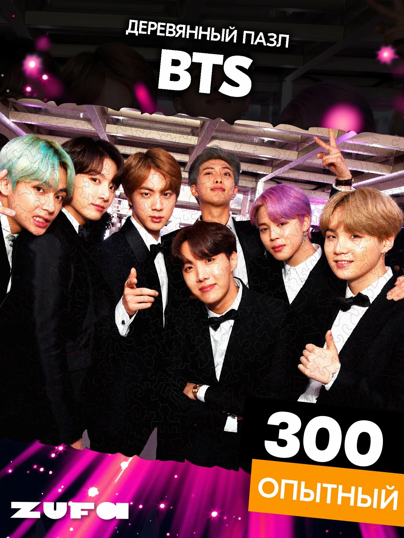 BTS 300 деталей Опытный
