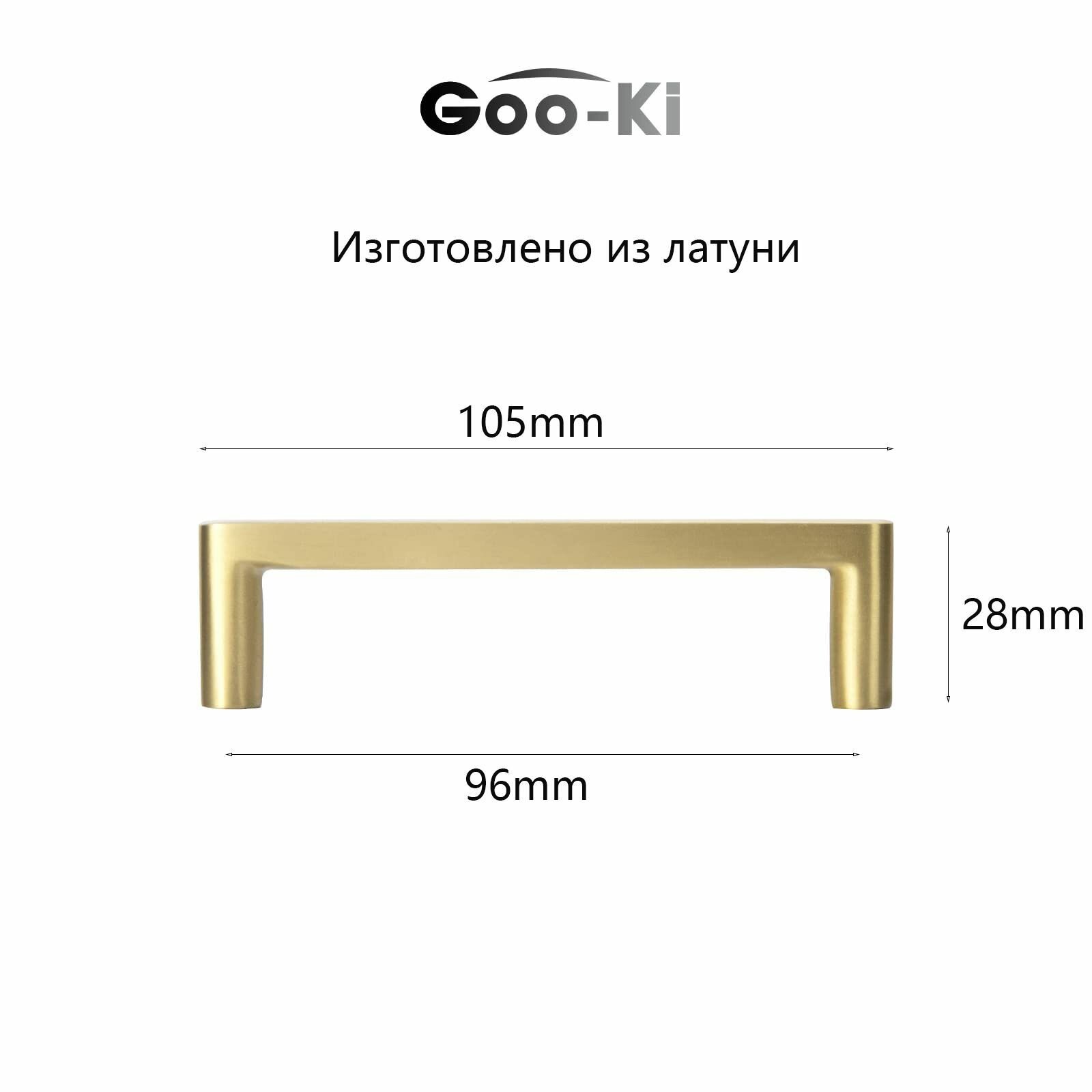 Goo-Ki Ручка мебельная ,10.5см