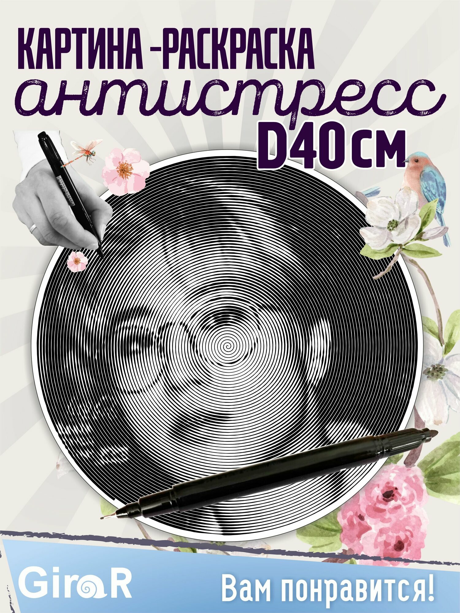 Спиральная раскраска антистресс Хан Han Stray Kids