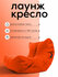 Садовое кресло
