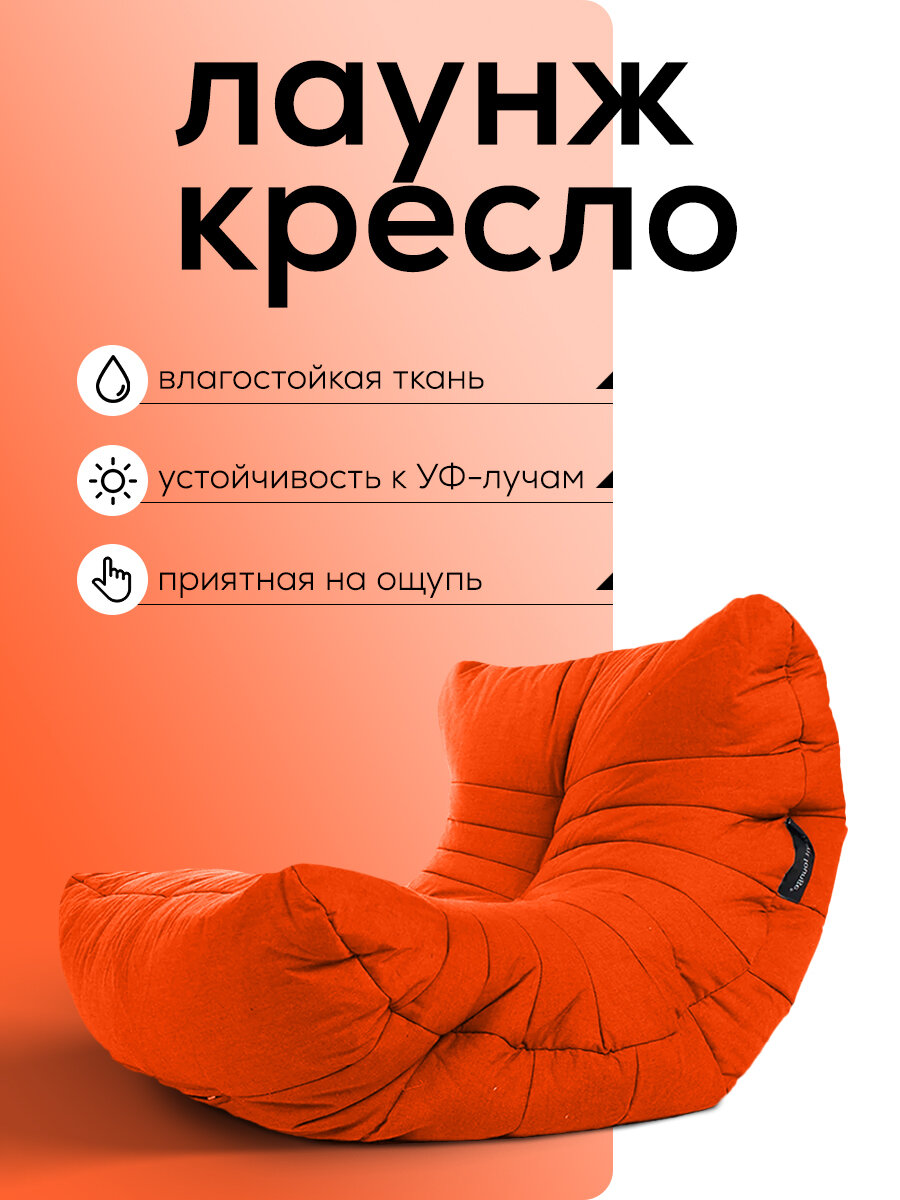 Садовое кресло