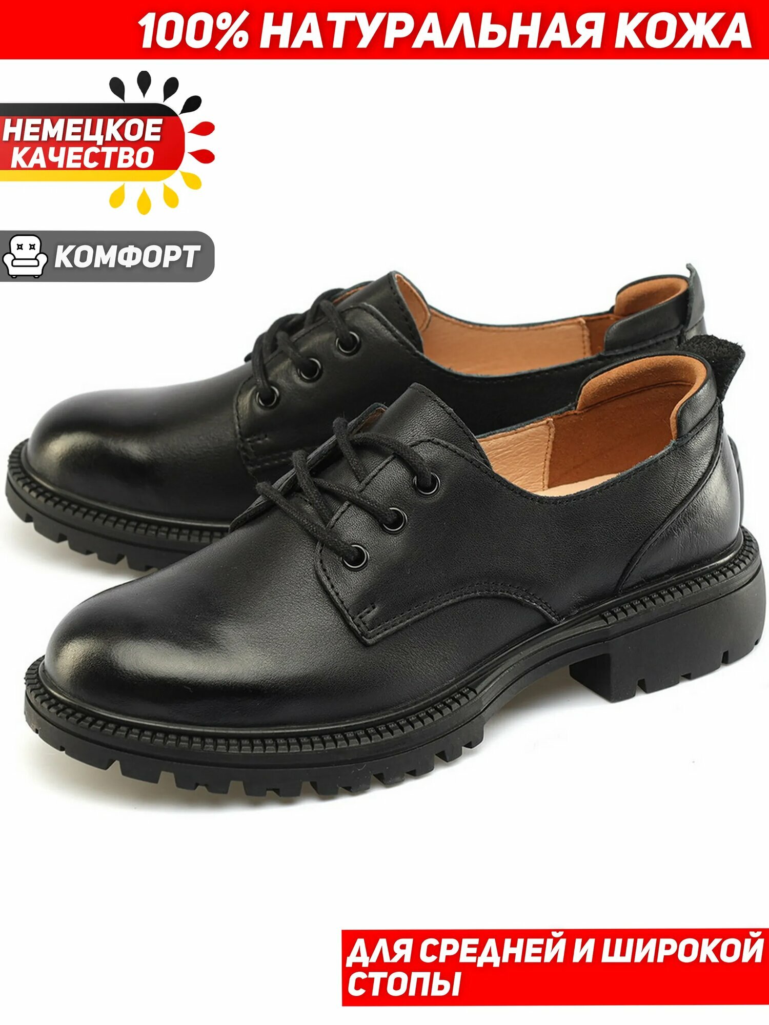 Туфли натуральная кожа 