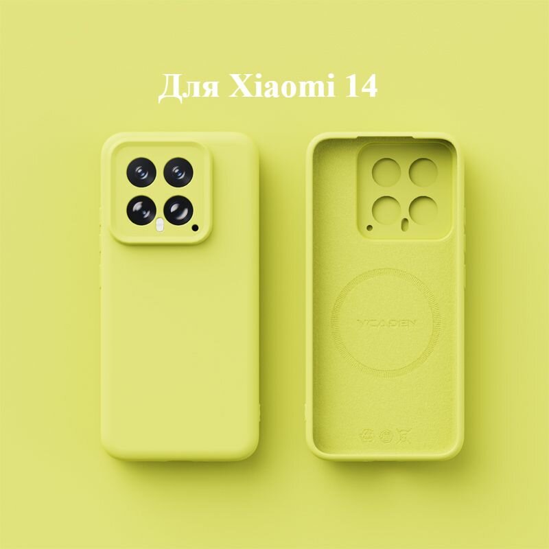 Высококачественный силиконовый чехол Для Xiaomi 14 (Сяоми / Ксиаоми 14) Чехол для телефона с функцией Magsafe/Защита камеры