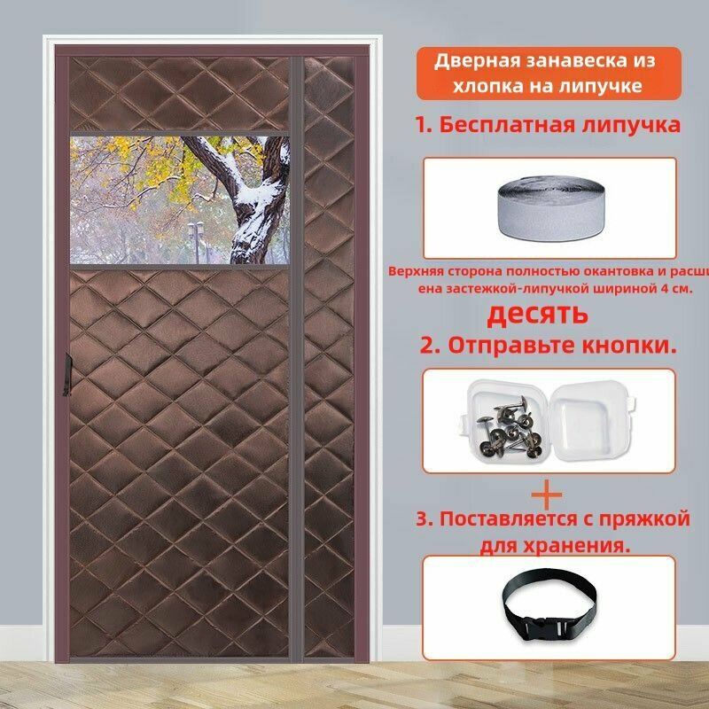 Занавеска на дверь, коричневый плотная шторка для двери, 210х110см