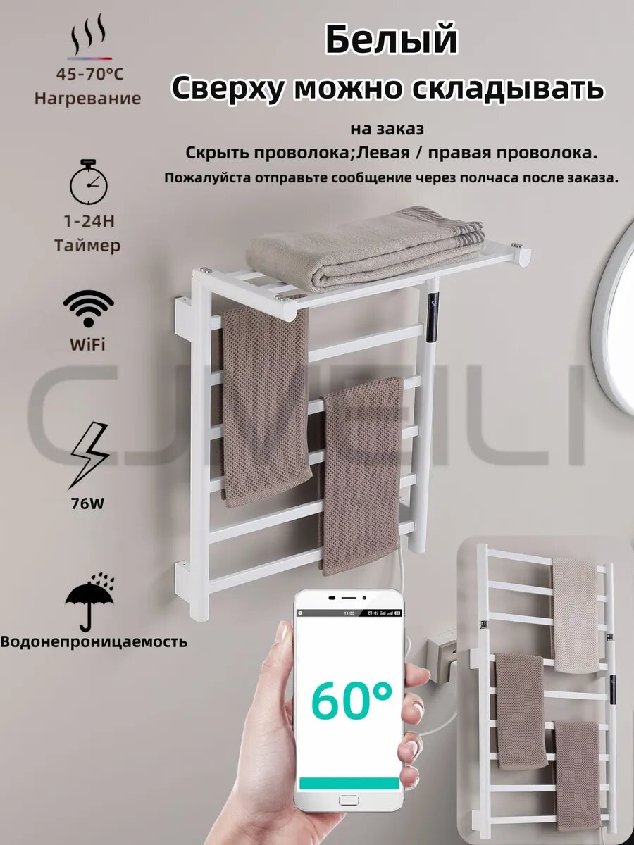 CJMEILI Полотенцесушитель Электрический 500мм 855мм форма Лесенка