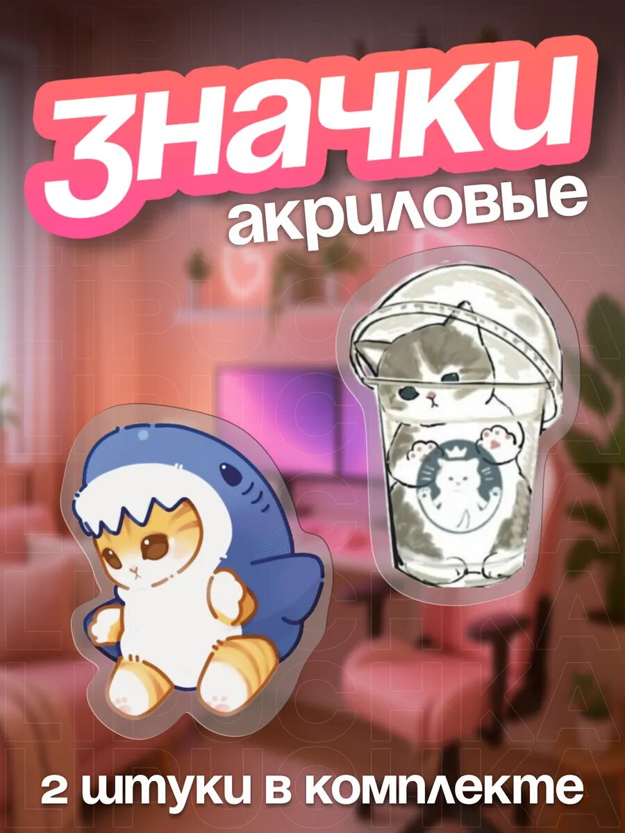 Значок