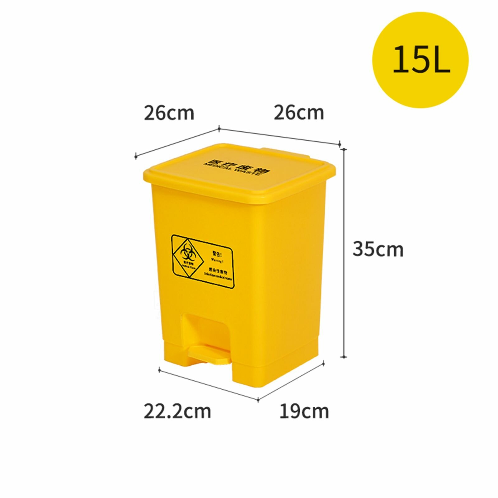 Мусорный бак с педалями, с крышкой, желтый, подходит для больницах и клиниках