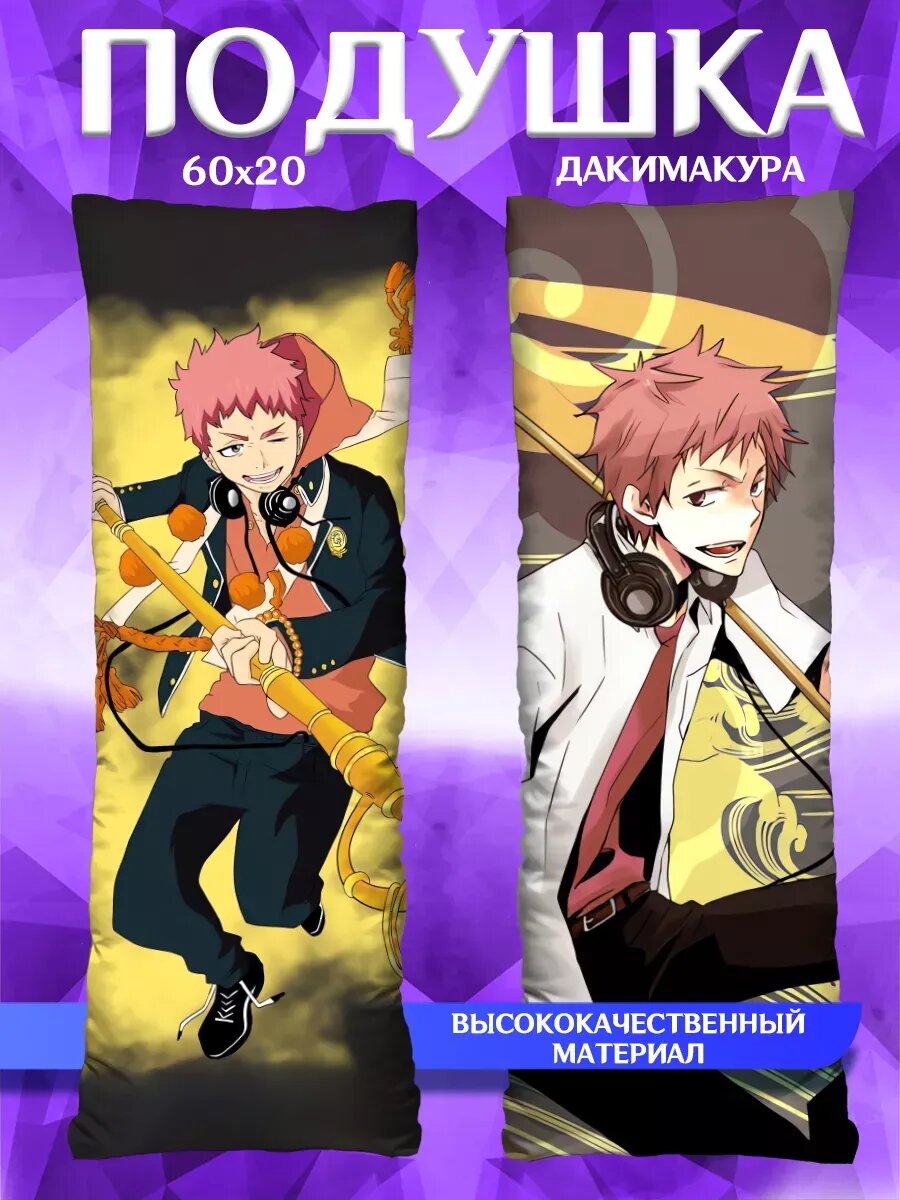 Подушка длинная дакимакура Синий Экзорцист Рэндзо Сима 60х20