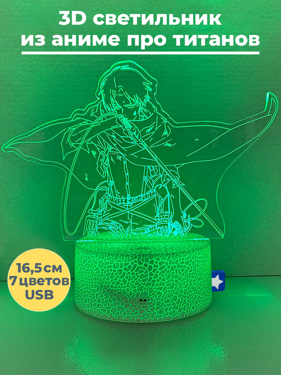 Ночник StarFriend