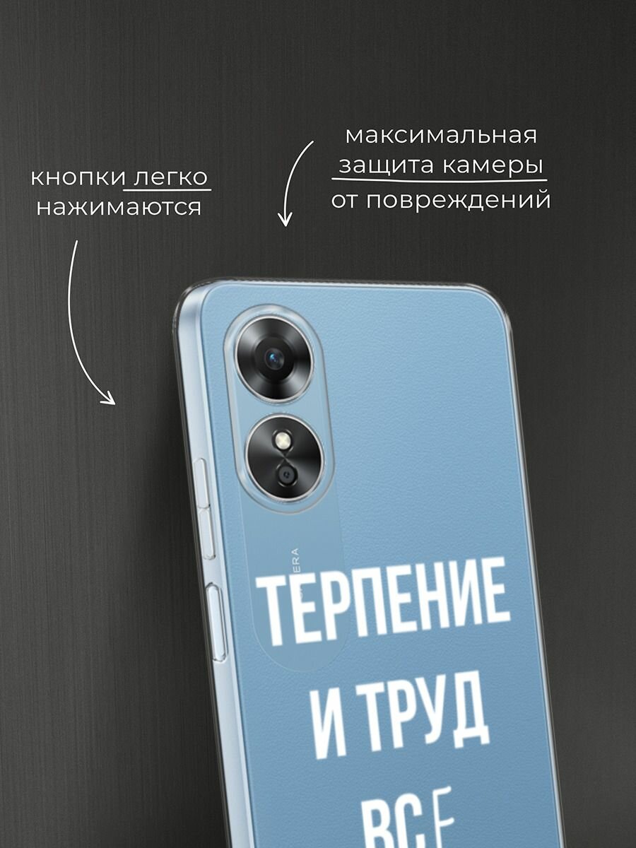 Чехол на Oppo A17 / Оппо A17 с принтом "Все я устала", прозрачный — фото 1
